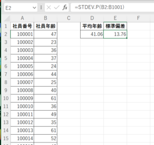 STDEV.P関数とSTDEV.S関数の違いと使い分け | へるぱそねっと